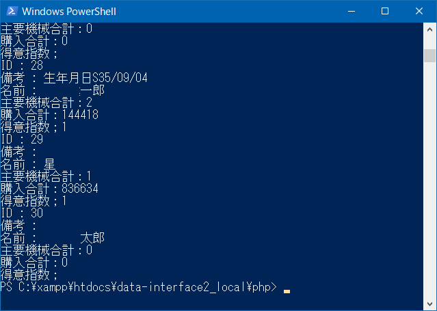 PowerShellでUTF-8で書かれたPHPの日本語が文字化けするときの対処法、XAMPP, MAMP, Windows10, Windows11 - 自由考学